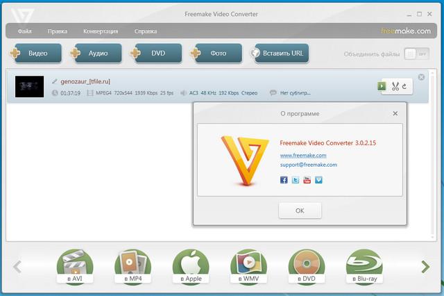 Freemake video converter old versions - mensvalley
