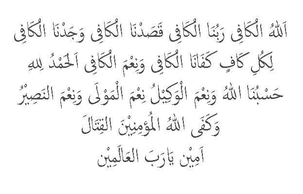 Allahul Kaafi Rabbunal Kafi: Syi'ir Rukune Islam | Syi'ir