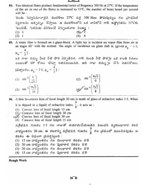 eamcet model papers,eamcet model papers with solutions,eamcet medical ...