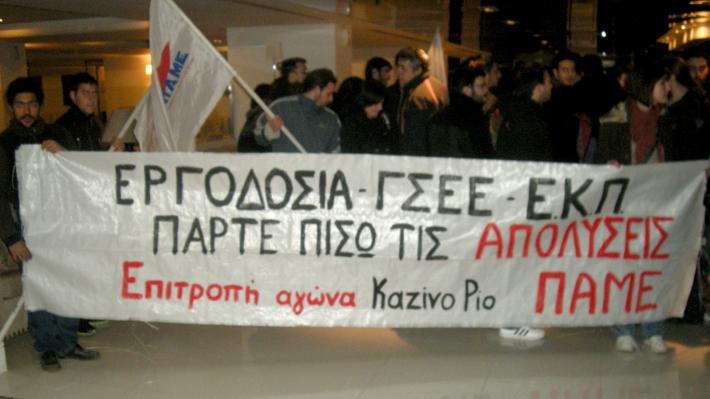 ΕΡΓΑΖΟΜΕΝΟΙ ΚΑΖΙΝΟ ΡΙΟ Δεκατρείς μήνες απλήρωτοι - Απέναντί τους ο ...