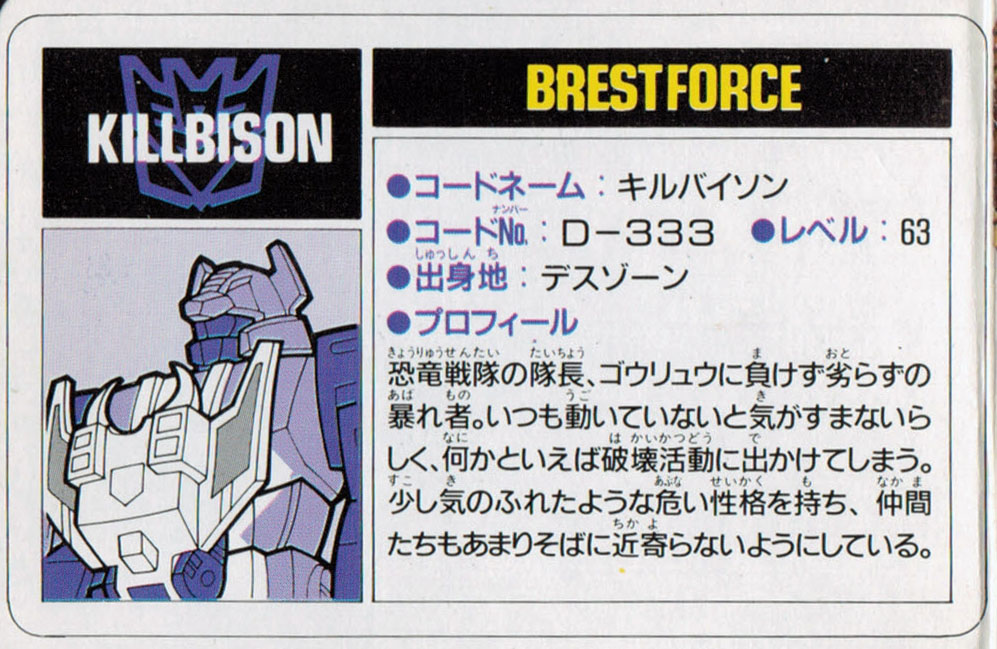 Transformers Bio Card Database: G1 Victory