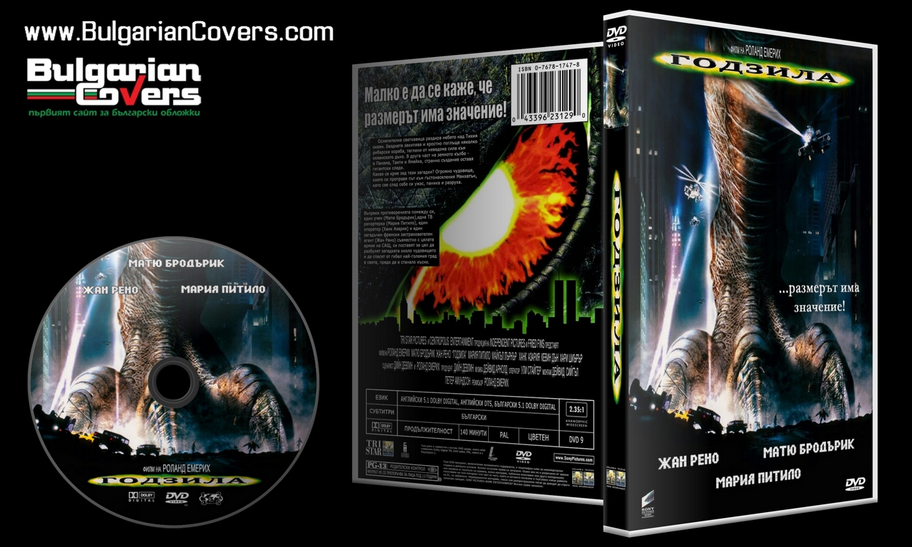 Godzilla 1998 Dvd Cover