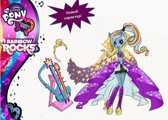 Equestria Daily - MLP Stuff!: More Rainbow Rocks Concept Art Appears