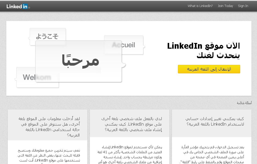 شرح :linkedin بالعربى - Ebda3 Foru
