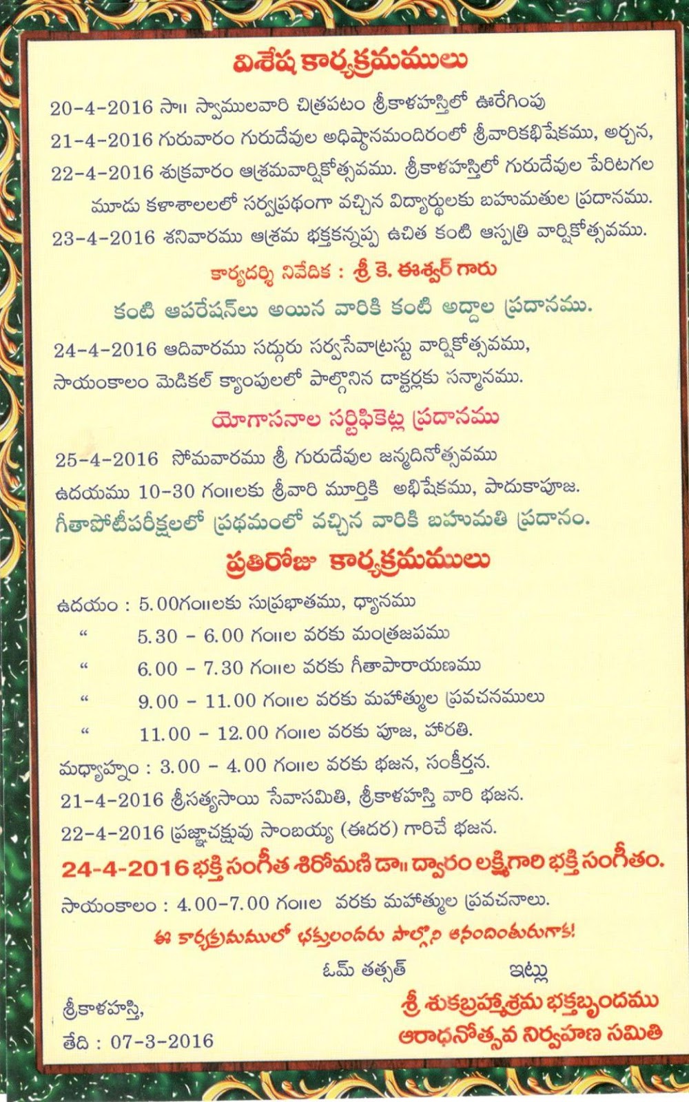 Sandhya Namam Lyrics In Malayalam Pdf Software - socialmediagugu