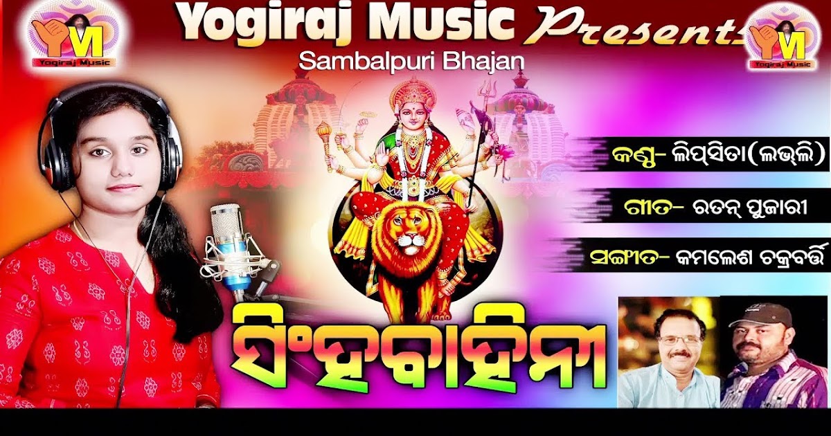 Durga Puja Special Song 2018