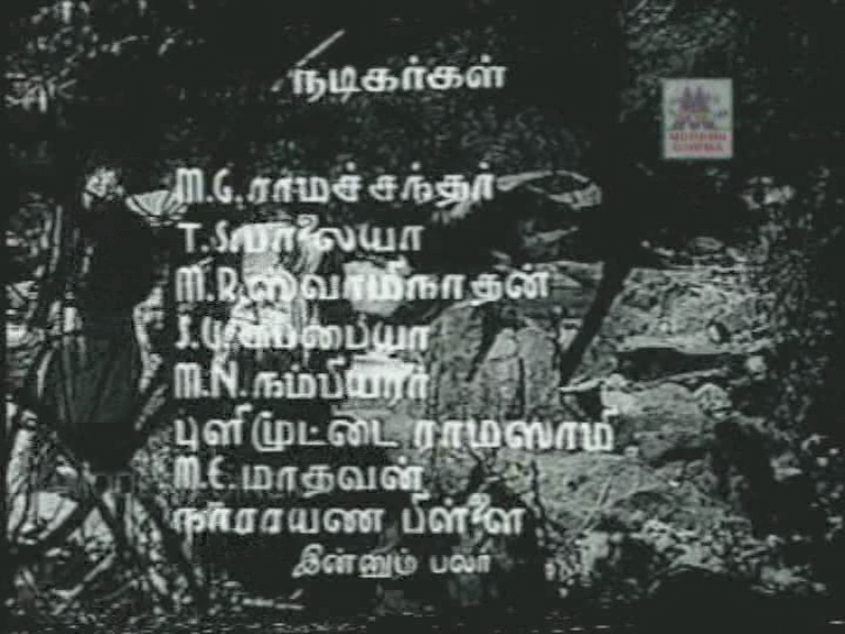 NAKARAJAN: M.G.RAMACHANDRAN FIRST FILM RAJAKUMARI , RISKING HIS LIFE ...