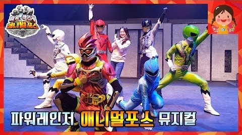 Power Rangers Animal Force X Kamen Rider EX-AID Live Show Event - JEFusion