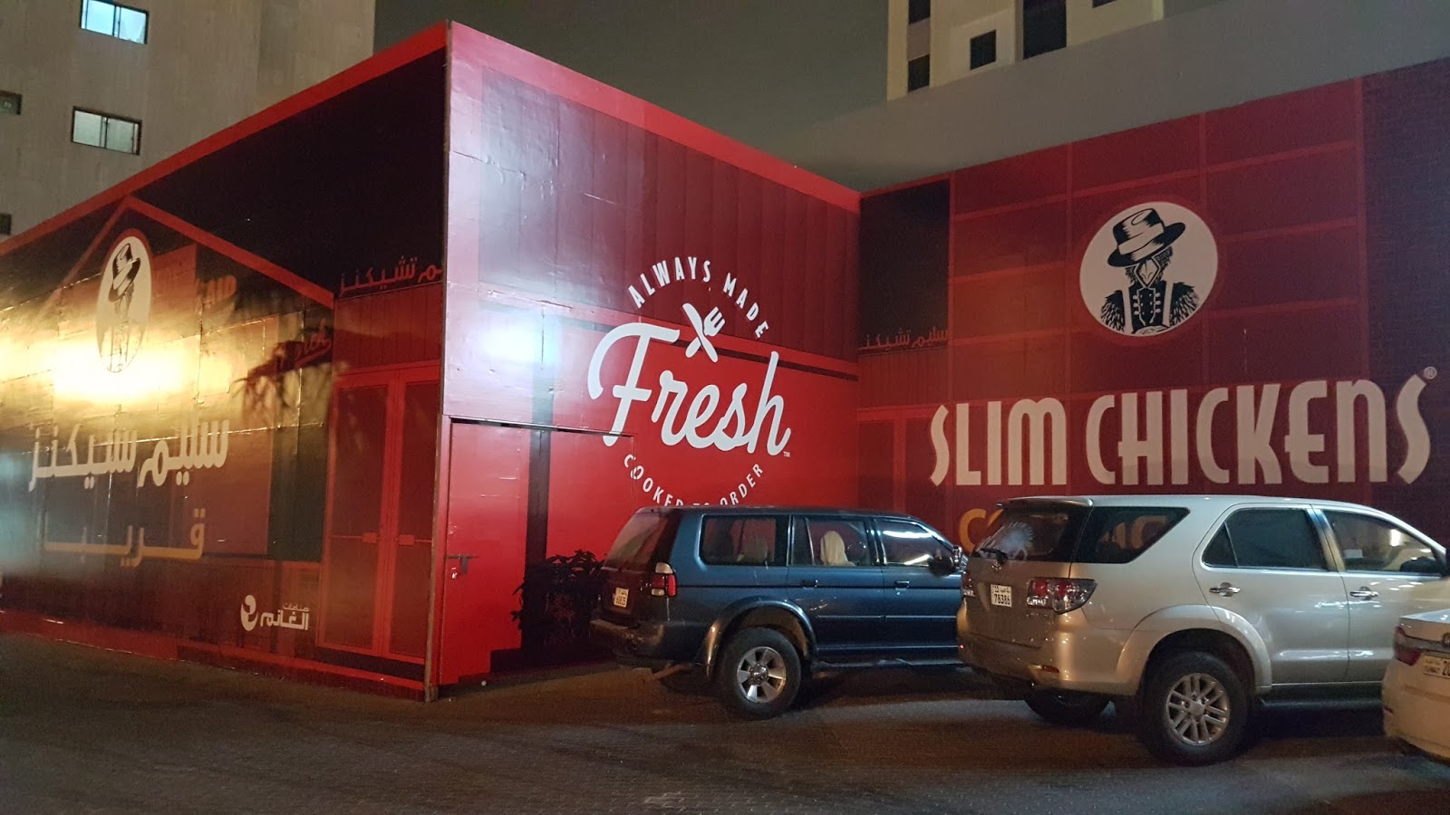 Life in Kuwait Blog: Slim Chickens coming Soon