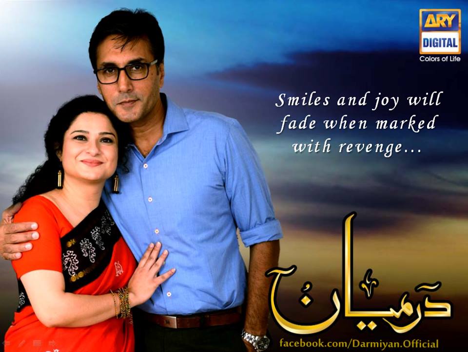 Darmiyan OST by Nabeel Shaukat Ali ARY Digital ( Introduction / Cast ...