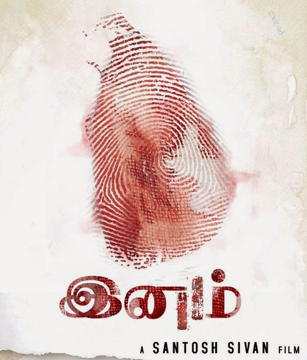 INAM MOVIE REVIEW « FRIX CINEMA