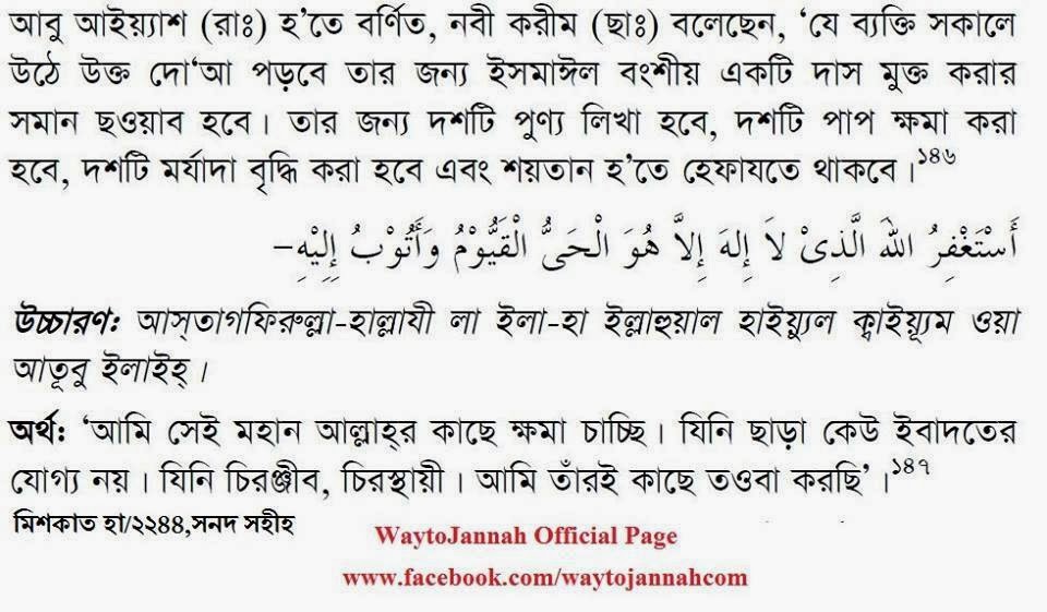 Hadith: HADITH COLLECTION BANGLA