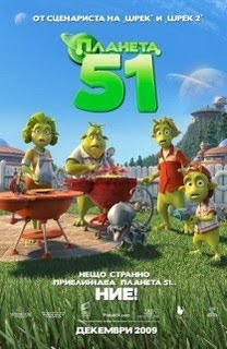 Анимационни филми: Planet 51 / Планета 51 2009