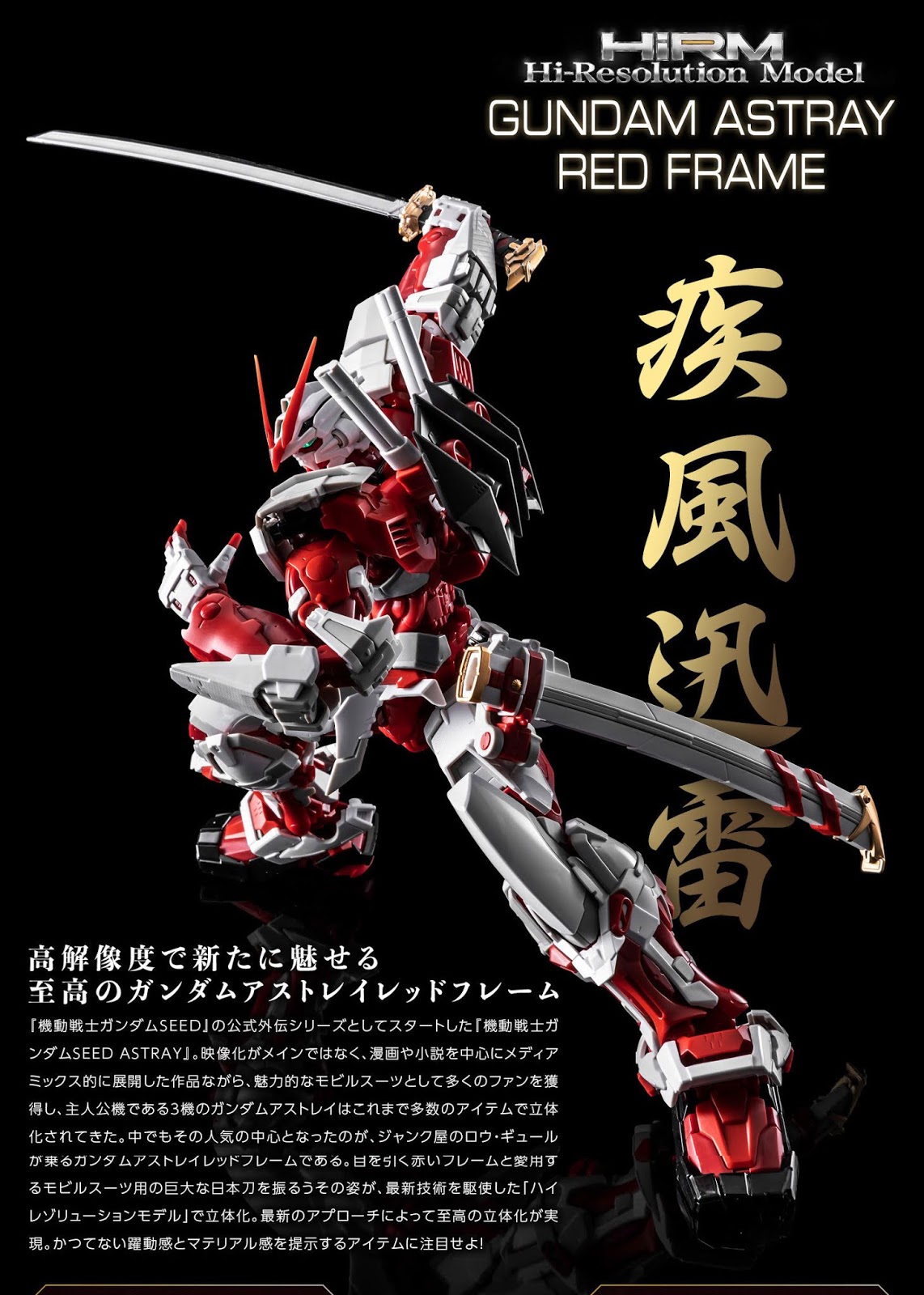 HiRM 1/100 Gundam Astray Red Frame - Release Info, Box art and Official ...