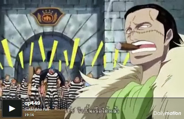 One Piece วันพีช ตอนที่ 449 ซับไทย | การ์ตูนคลับ