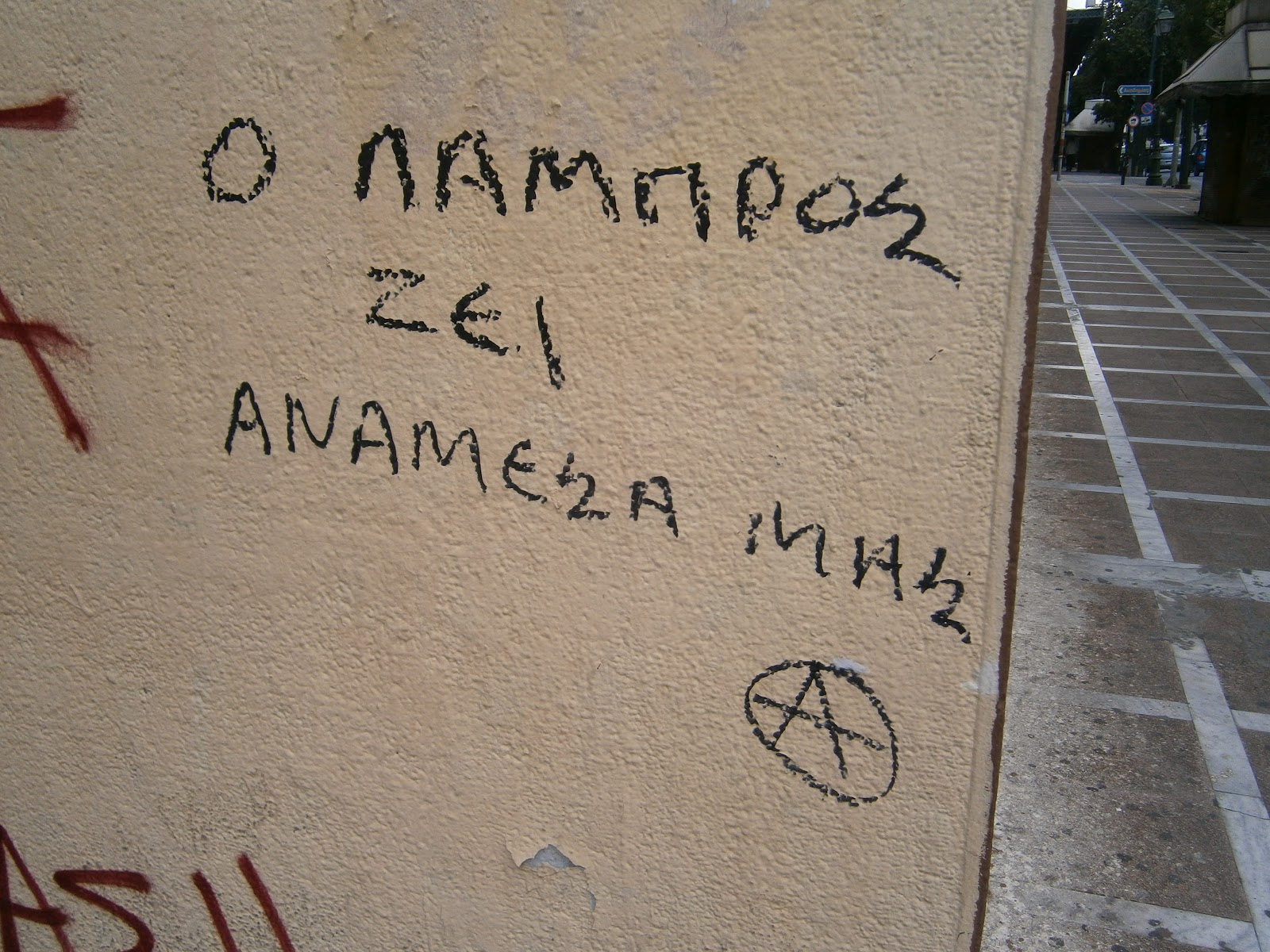 Social-Revolution: Συγκέντρωση - Πορεία Aναρχικών 4 Φλεβάρη 2012