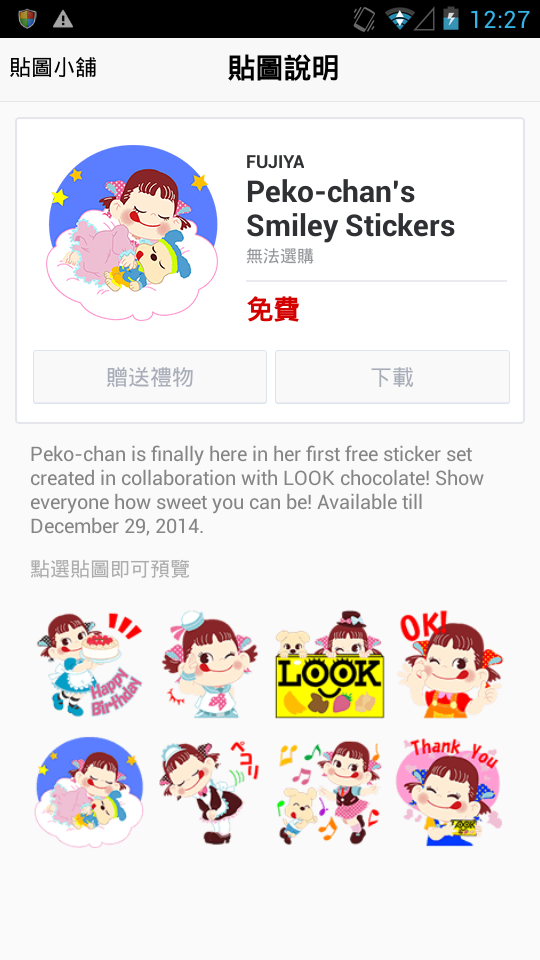Line3069 Peko-chan's Smiley Stickers