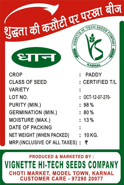 VIGNETTE HI-TECH SEED KARNAL: April 2017
