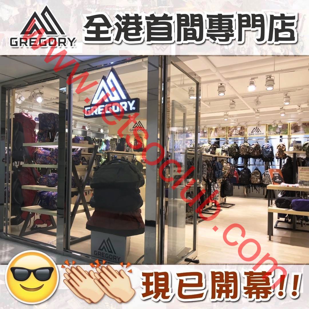全港首間 Gregory 專門店 現已開幕 ( Jetso Club 著數俱樂部 )