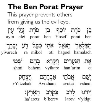 Goétia : The Ben Porat Prayer