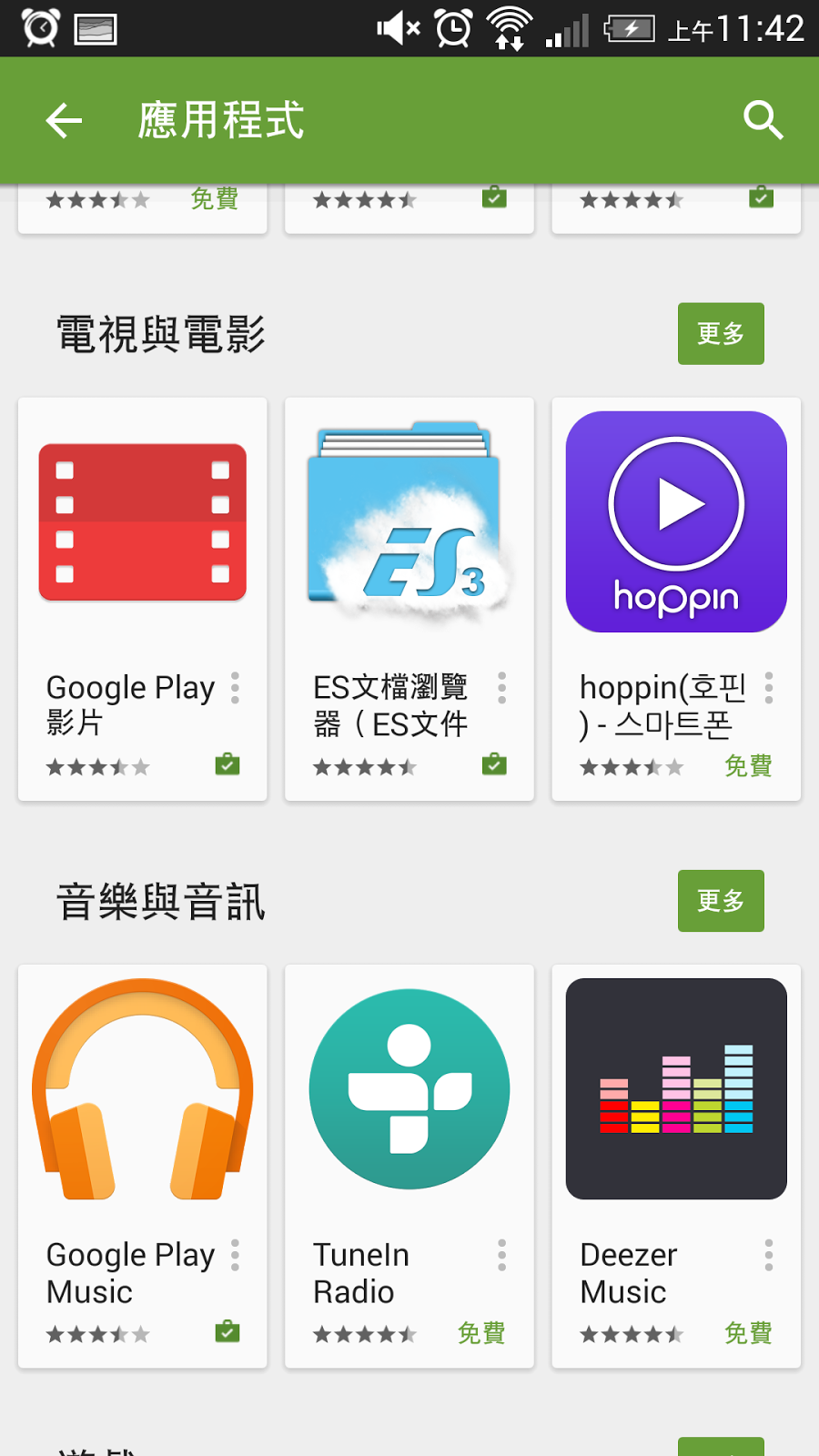 Chromecast 的12種活用教學：台灣開箱後必備 App