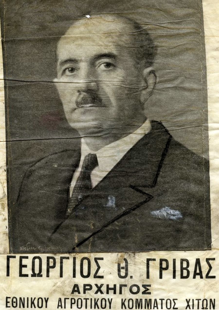 Οι απόψεις των Βρετανικών μυστικών υπηρεσιών για τον Γεώργιο Γρίβα κατά ...