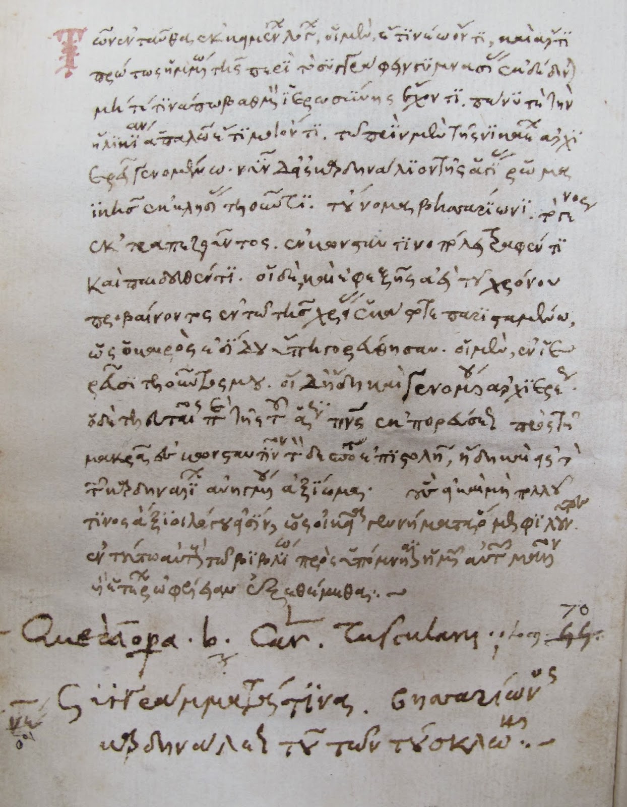 Surprised by Time: Bessarion's missing manuscript