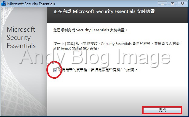 Andy 的隨手寫技術筆記本: Microsoft Security Essentials (MSE) - 功能篇