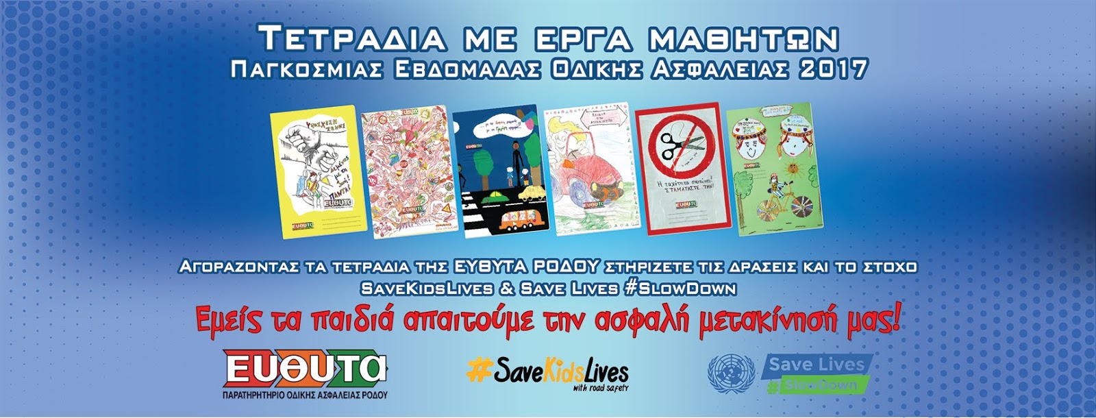 Ε.Υ.ΘΥ.Τ.Α.Ρόδου: ΔΕΛΤΙΟ ΤΥΠΟΥ: Τα φώτα του «Δέντρου της Αγάπης» της ...