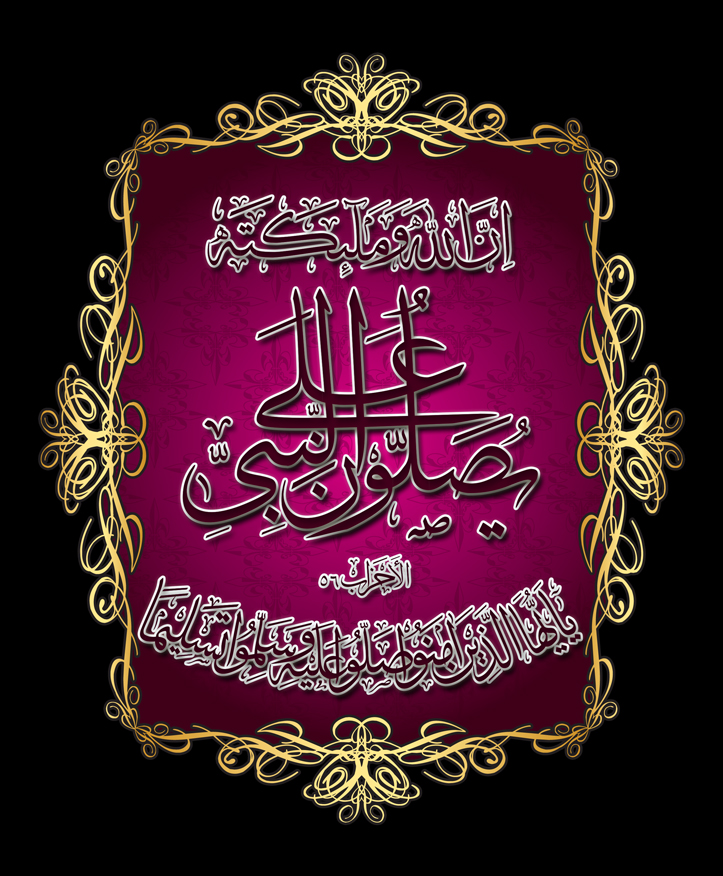 Islamic Destop Publishing: Quran Ayath