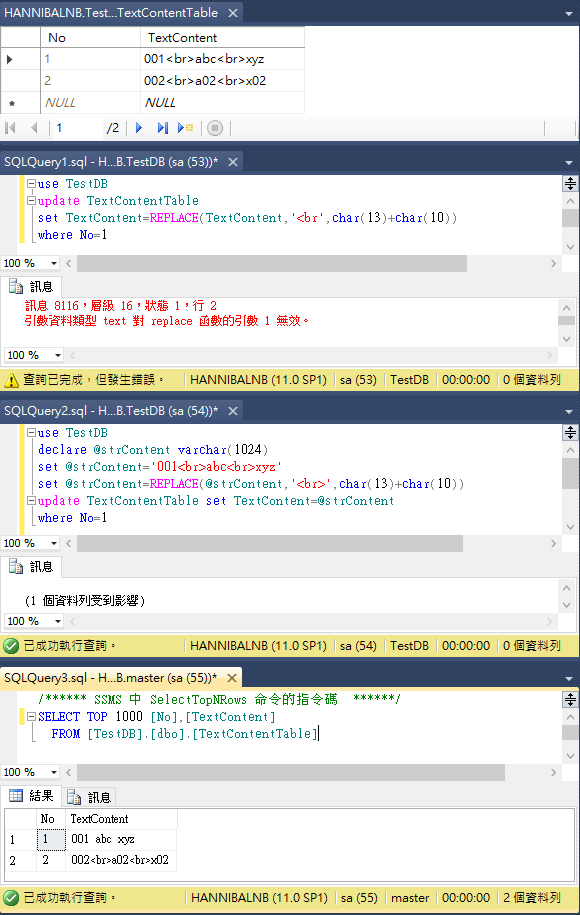bod-idv-tw小書製作: 使用MS-SQL server management studio更新插入ASCII 13(Carriage ...