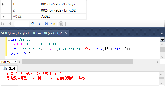 bod-idv-tw小書製作: 使用MS-SQL server management studio更新插入ASCII 13(Carriage ...