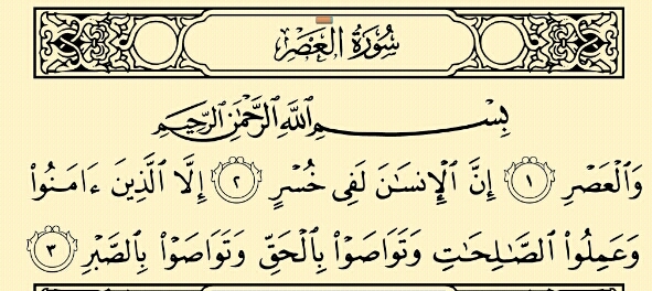 Getusan Menelan Cetusan: Surah Al Asri pun Boleh Lupa...(dah TUa:-)