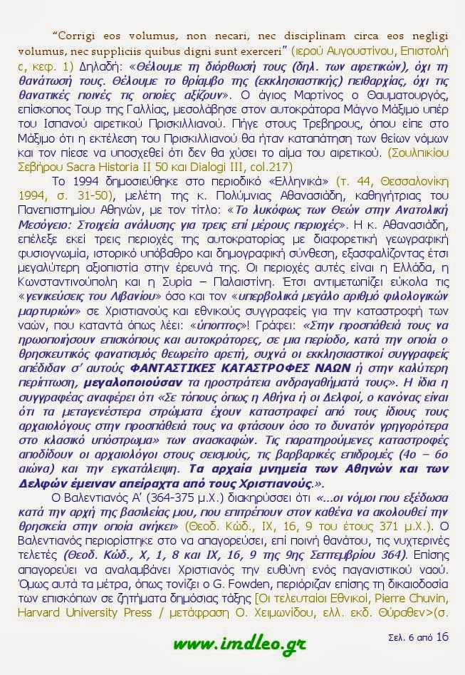 ΧΡΙΣΤΙΑΝΙΚΗ ΟΡΘΟΔΟΞΗ ΠΙΣΤΗ: Ο Χ Ρ Ι Σ Τ Ι Α Ν Ι ΣΜΟΣ Δ Ε Ν Δ Ι Ω Ξ Ε Τ ...