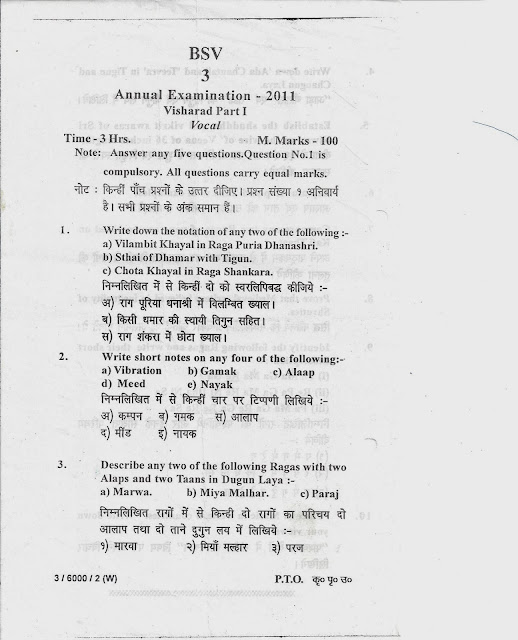 Old Question Papers of Music Examination: Bhatkhande Sangeet Vidyapeeth ...