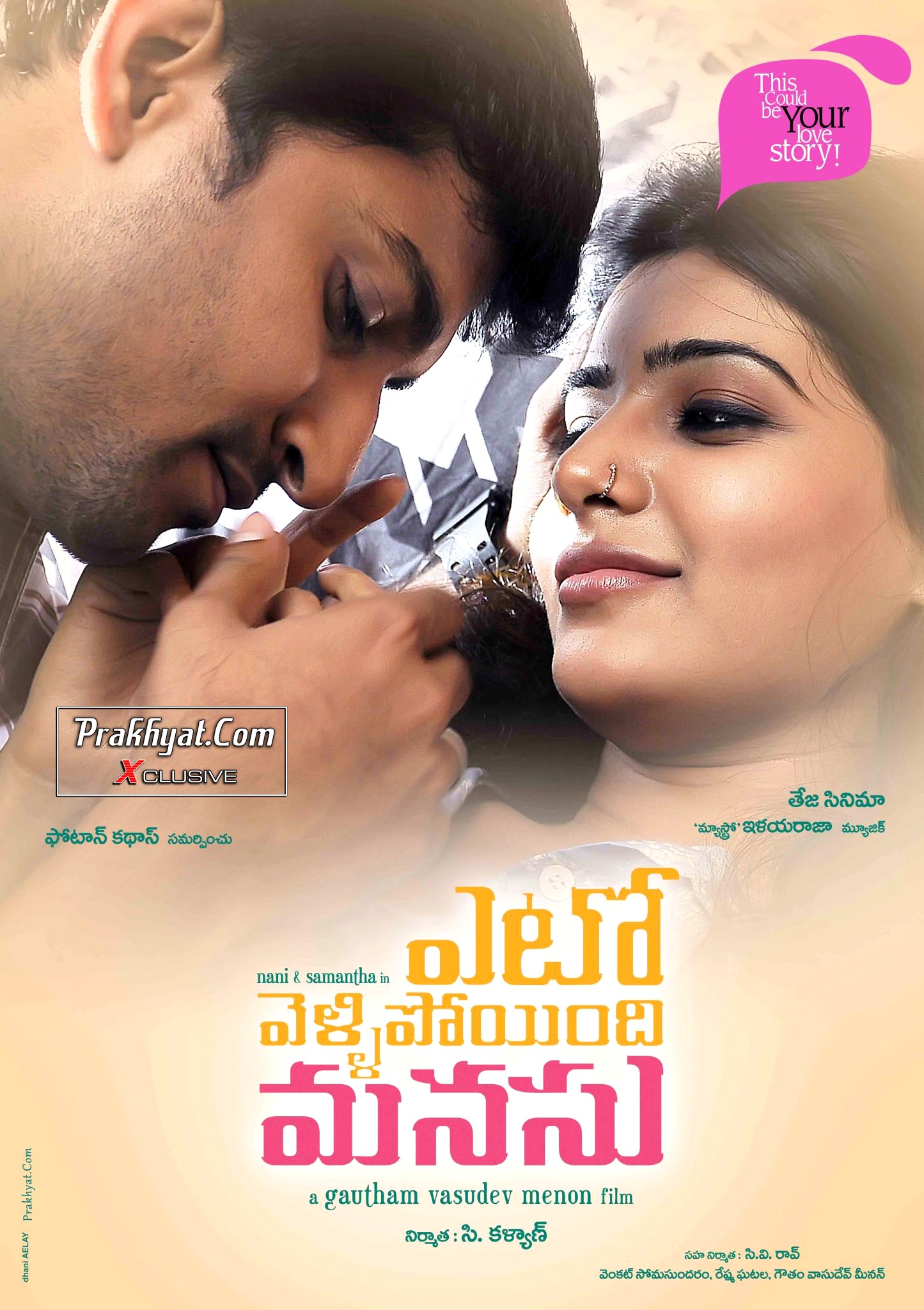 Prakhyat.Com | Entertainment & Lot's More..!!!: Yeto Vellipoindi Manasu ...