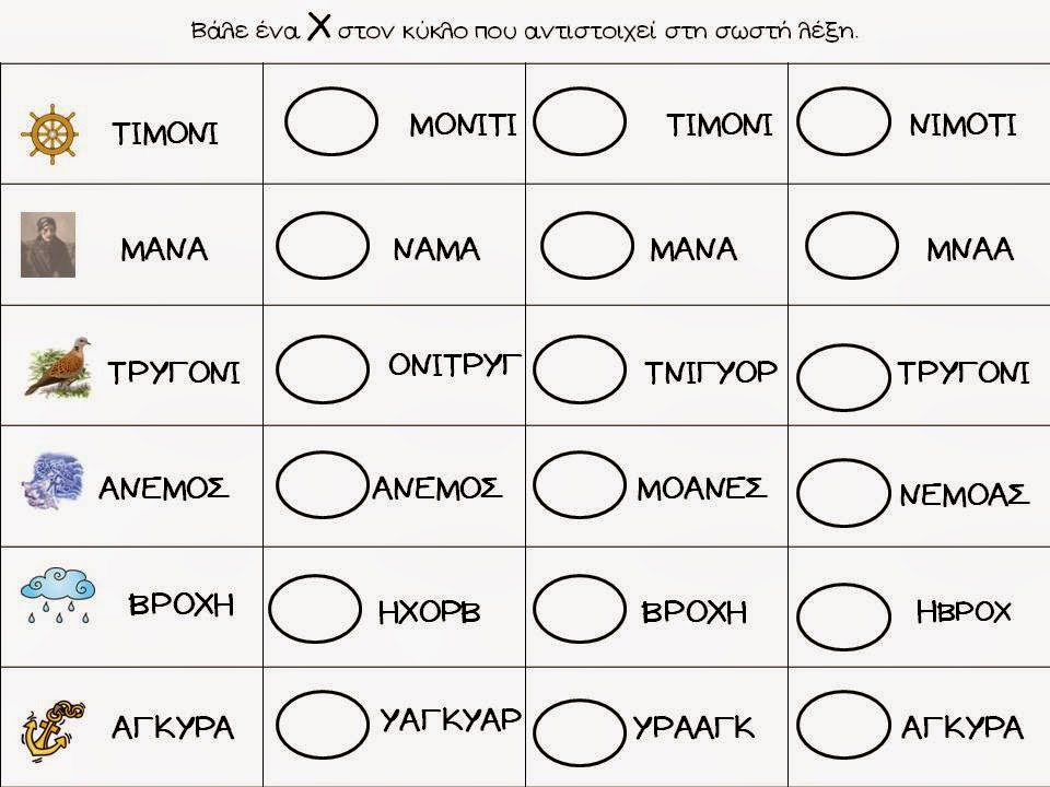 Πυθαγόρειο Νηπιαγωγείο: ΦΙΛΑΝΑΓΝΩΣΙΑ