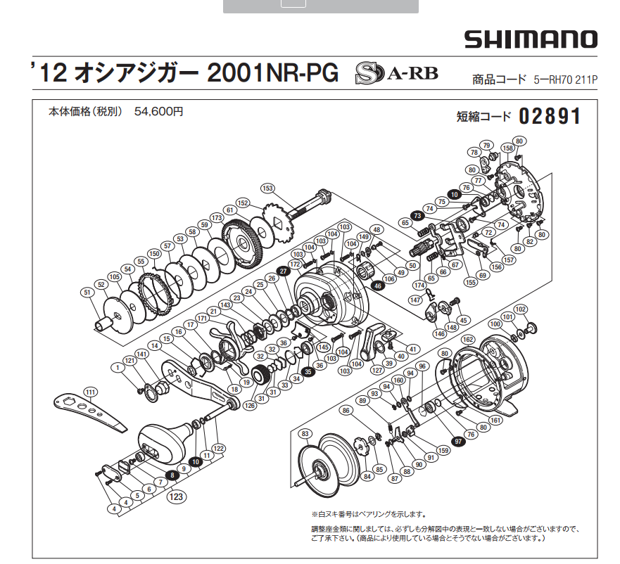 shimano ocea jigger 2000 NR-PG 2011 model schematics | most complete ...