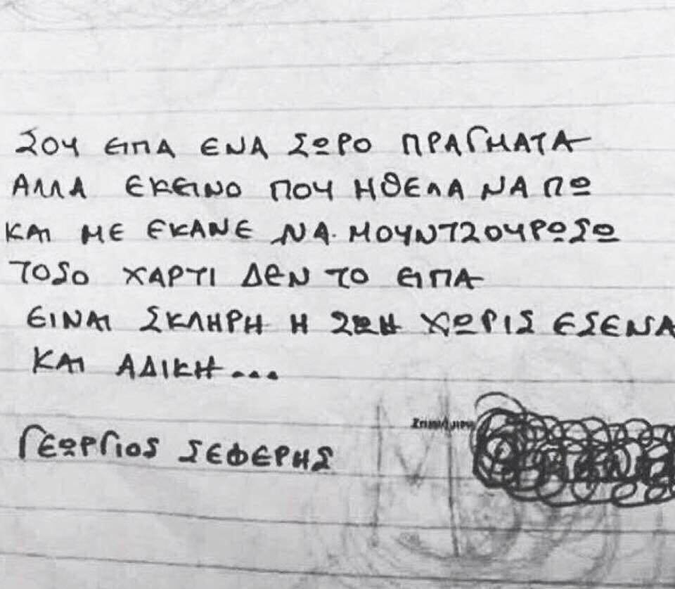 Η ΒΙΩΣΙΜΗ ΑΝΑΠΤΥΞΗ ΕΙΝΑΙ ΠΟΛΙΤΙΣΜΟΣ: είναι σκληρή η ζωή χωρίς εσένα και ...