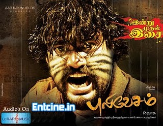 Puli Vesham theatres on August 26 | Tamil Cinema News