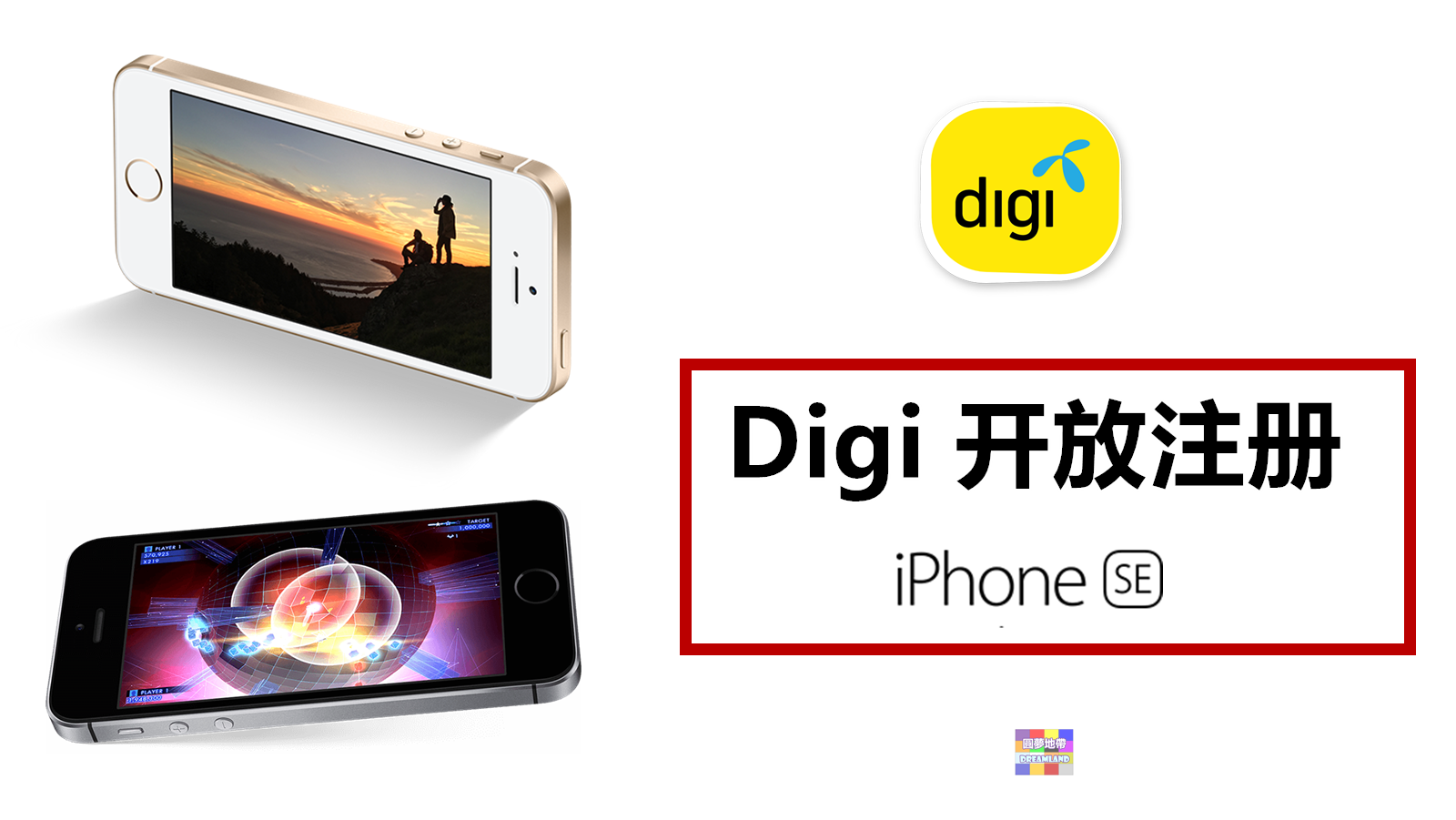 Digi 开放注册 iPhone SE
