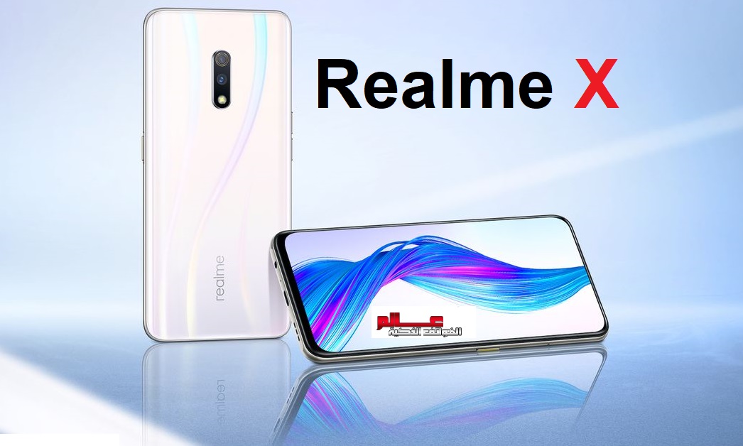 مواصفات و مميزات هاتف ريلمي Realme X