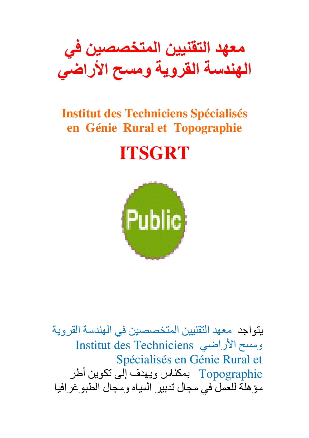 معهد التقنيين المتخصصين في الهندسة القروية ومسح الأراضي ITSGRT | توجيه
