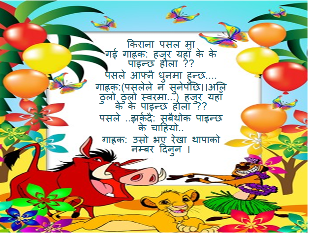 Nepali Jokes Collection (Chutkila, Funny Joks)