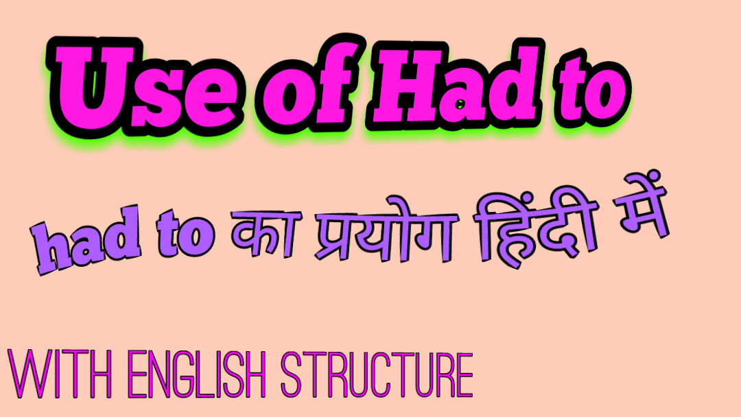 USE OF HAD TO Digitalstudyhindi use-of-had-to-digitalstudyhindi