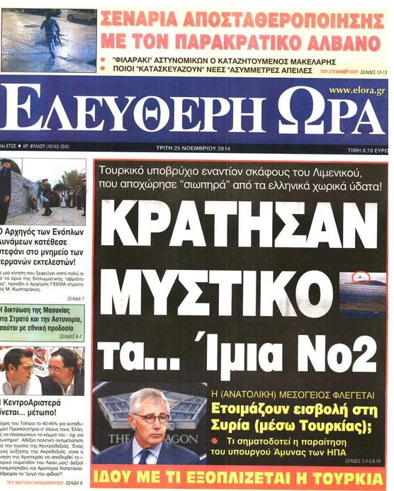 ΟΝ LINE PAPADOPOULOS: ΕΛΕΥΘΕΡΗ ΩΡΑ