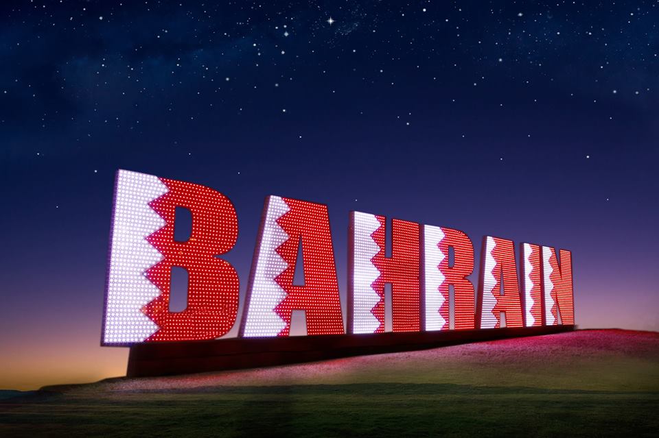 A92AA - Fawaz Salaibeekh : A91ND - Bahrain National Day 2017