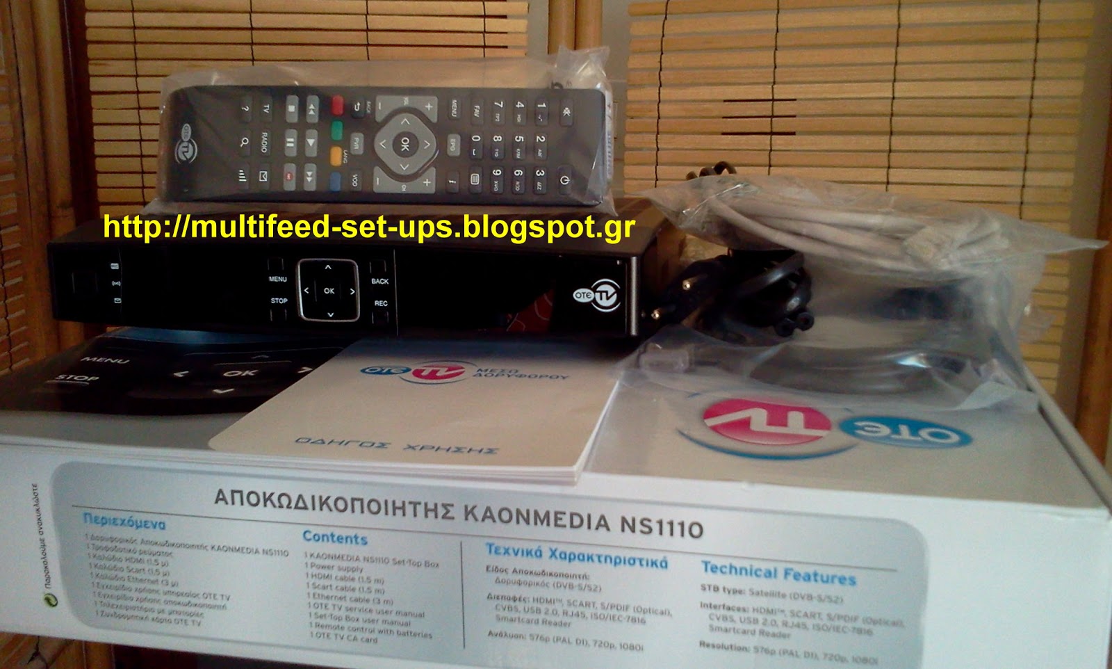 Kaonmedia NS1110: Καλό μήνα με το νέο αποκωδικοποιητή του "OTE TV μέσω ...