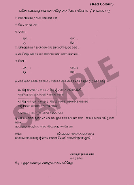 Download Odisha "KALIA" Yojana Apply Form (Green and Red Form PDF ...