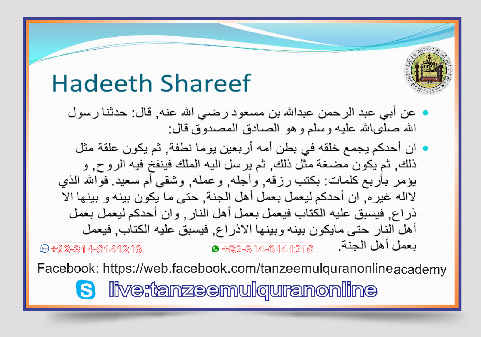 Tanzeem Ul Quran Online Academy